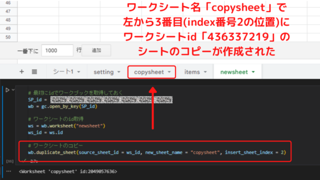 【Python×スプレッドシート】gspreadの基本コード一覧｜yunifusu-プログラミング-