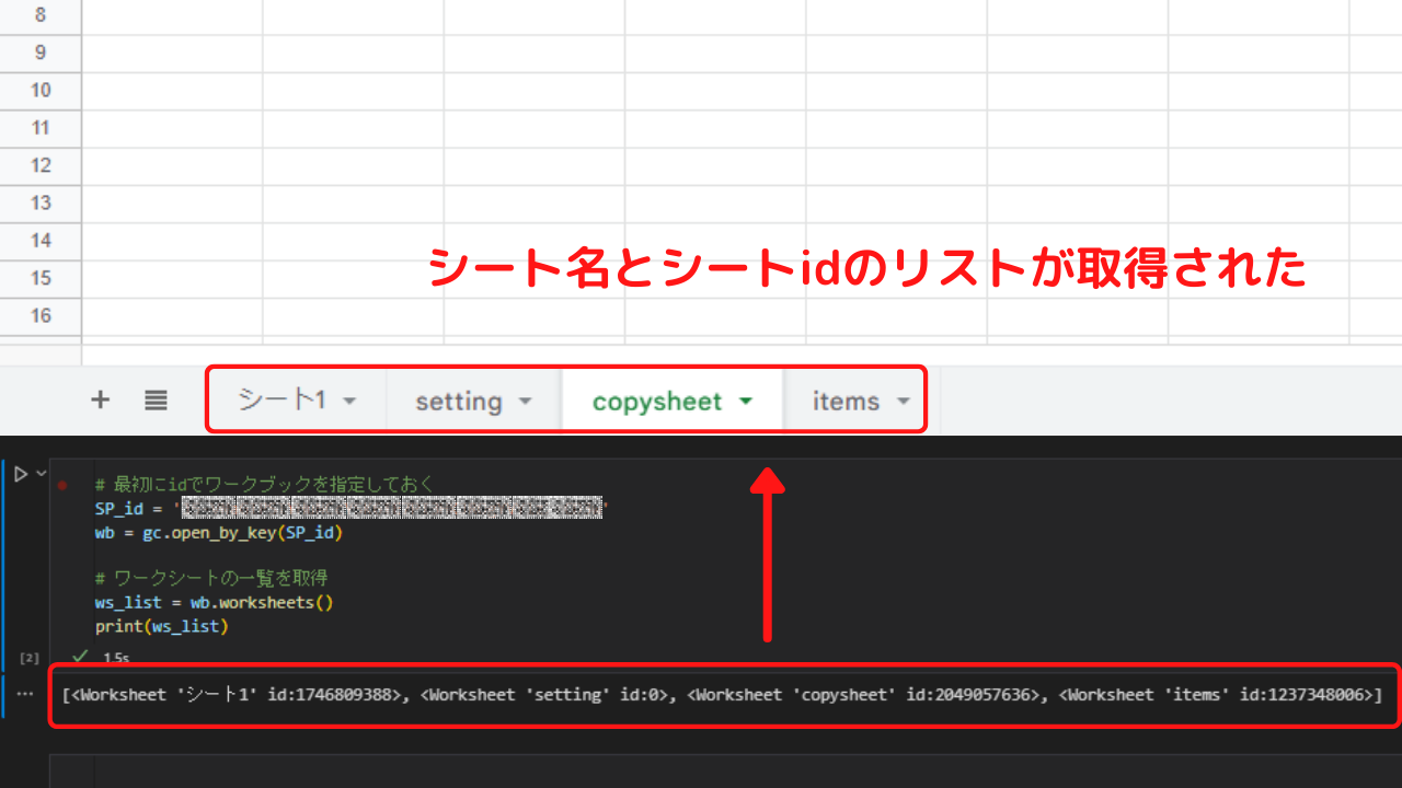 【Python×スプレッドシート】gspreadの基本コード一覧｜yunifusu-プログラミング-