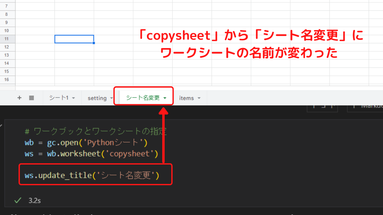 【Python×スプレッドシート】gspreadの基本コード一覧｜yunifusu-プログラミング-