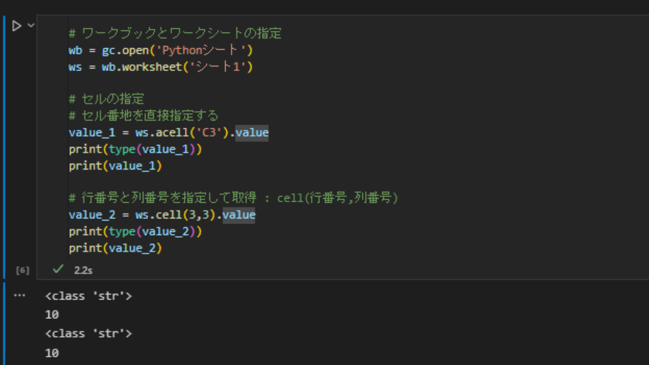 【Python×スプレッドシート】gspreadの基本コード一覧｜yunifusu-プログラミング-