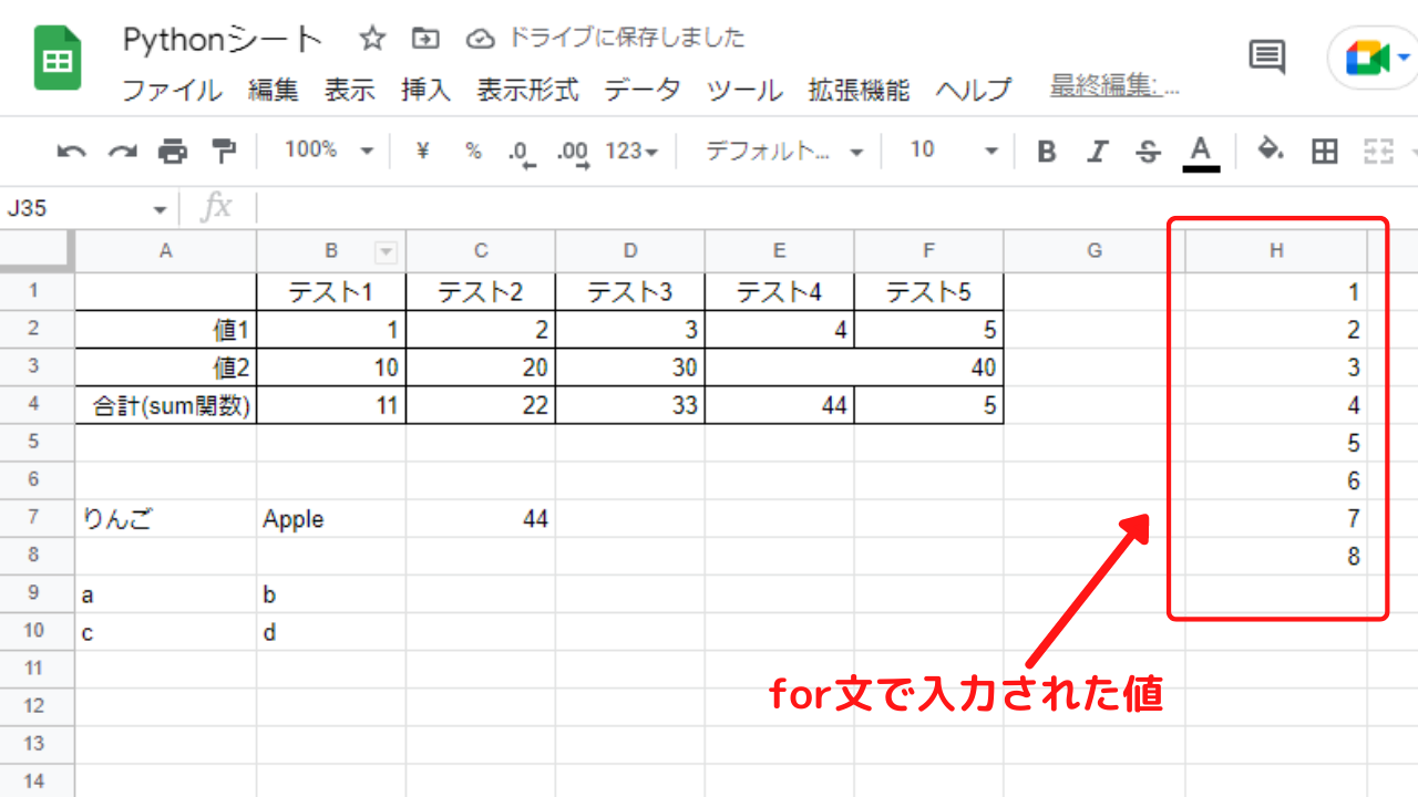 【Python×スプレッドシート】gspreadの基本コード一覧｜yunifusu-プログラミング-