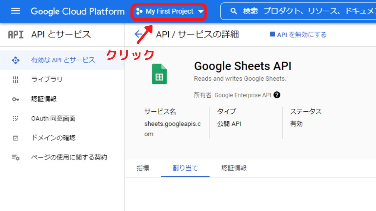 【Python×Googleスプレッドシート】スプレッドシートの操作をする方法《事前準備》｜yunifusu-プログラミング-