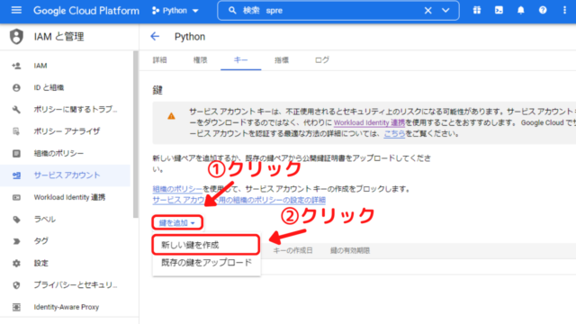 【Python×Googleスプレッドシート】スプレッドシートの操作をする方法《事前準備》｜yunifusu-プログラミング-