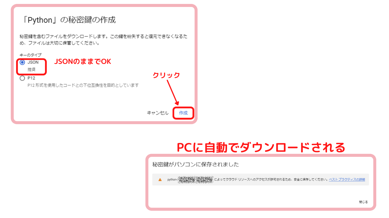 【Python×Googleスプレッドシート】スプレッドシートの操作をする方法《事前準備》｜yunifusu-プログラミング-
