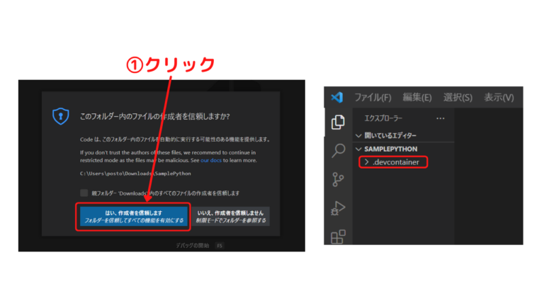 【Python×VScode×Docker】環境構築の方法｜yunifusu-プログラミング-