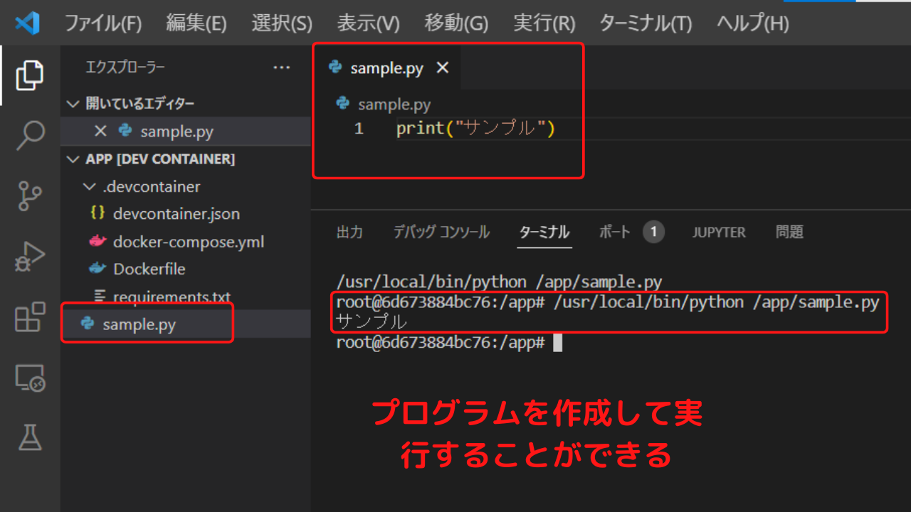 【Python×VScode×Docker】環境構築の方法｜yunifusu-プログラミング-