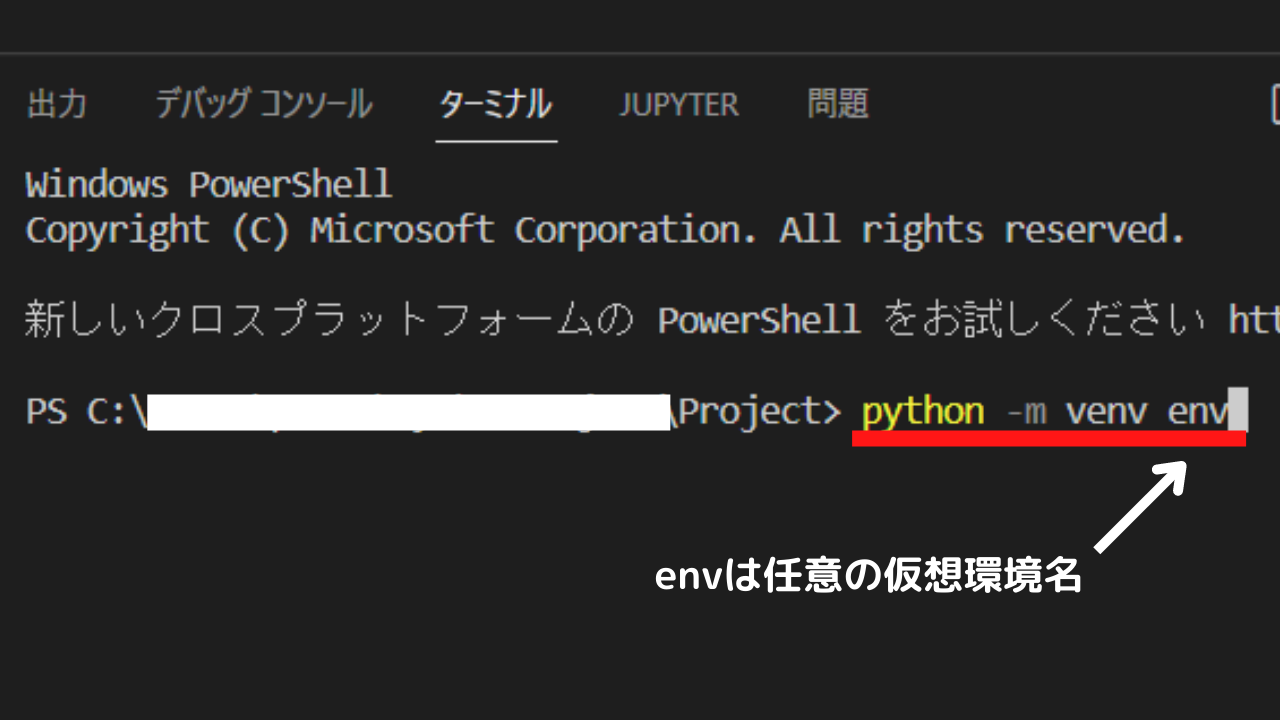 【python×vscode】仮想環境の作り方|yunifusu プログラミング