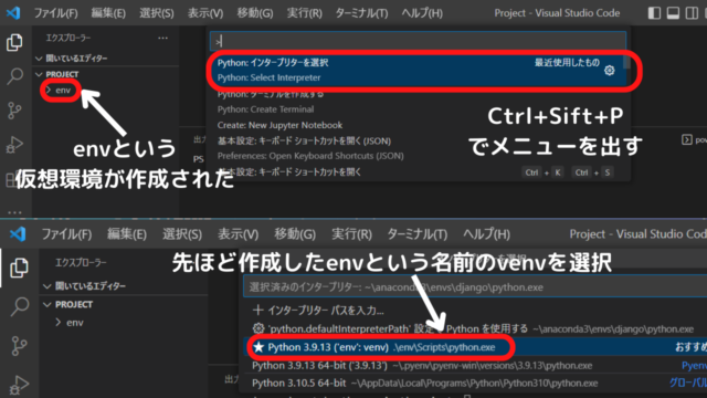 【python×vscode】仮想環境の作り方|yunifusu プログラミング