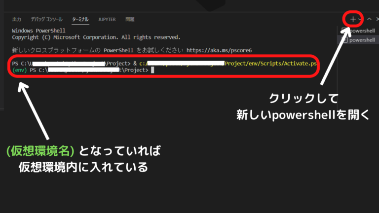 【Python×VScode】仮想環境の作り方｜yunifusu-プログラミング-